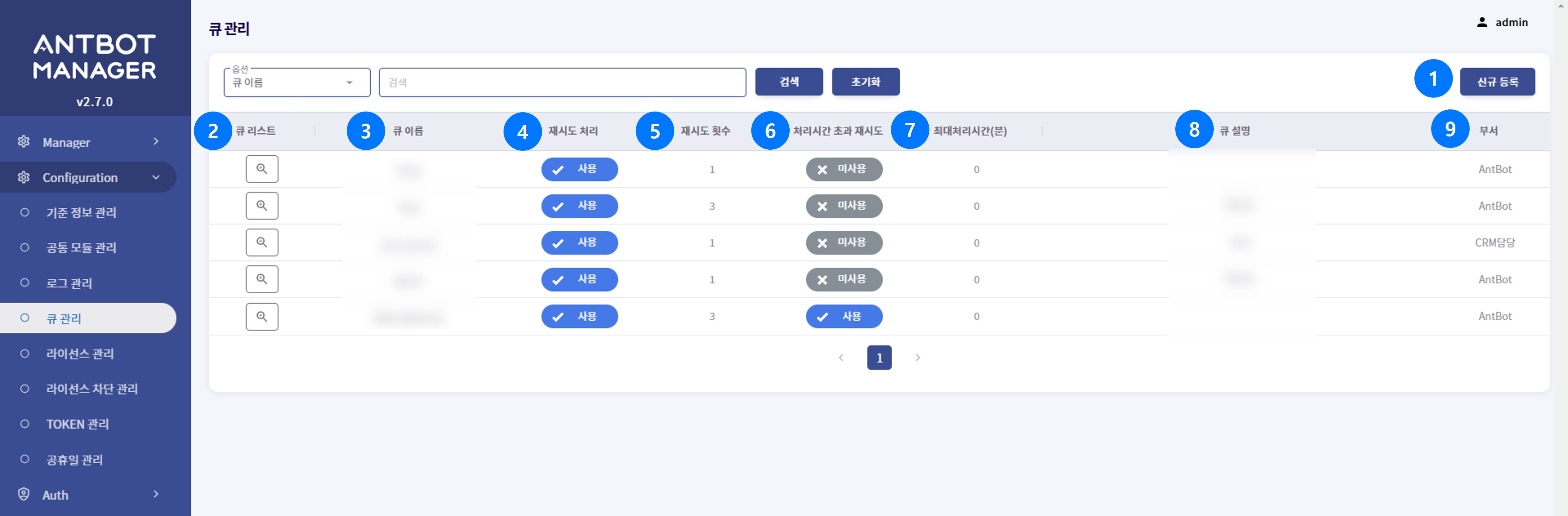 AntBot Manager | ANTBOT 사용자 매뉴얼